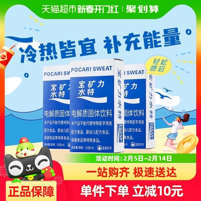 Pocari Water Special Powder Electrolyte Solid Powder Sports Fitness ...