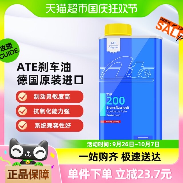 ATE brake oil 1L loaded with DOT4TYP200 fully synthetic automobile and ...
