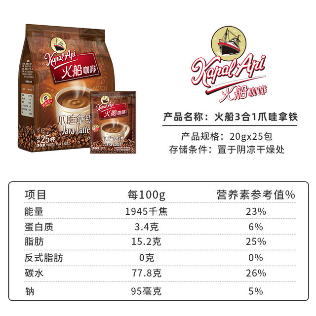 Imported from Indonesia, Fireship instant coffee Javanese latte 20g*50 ...