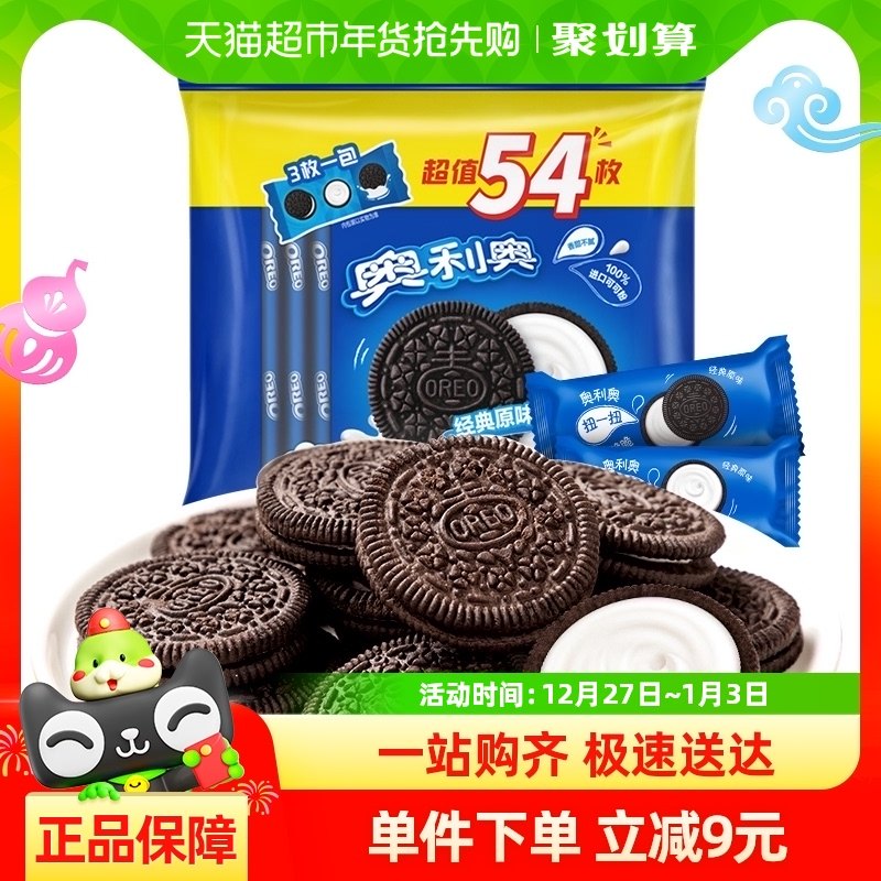 Oreo Original Sandwich Cookies 523g - Familienpackung