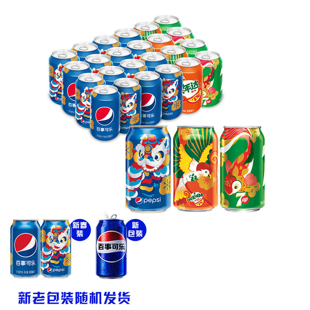 Pepsi-Cola (Original + 7X + Mirinda Orange) Carbonated Drink 330ml*24 ...