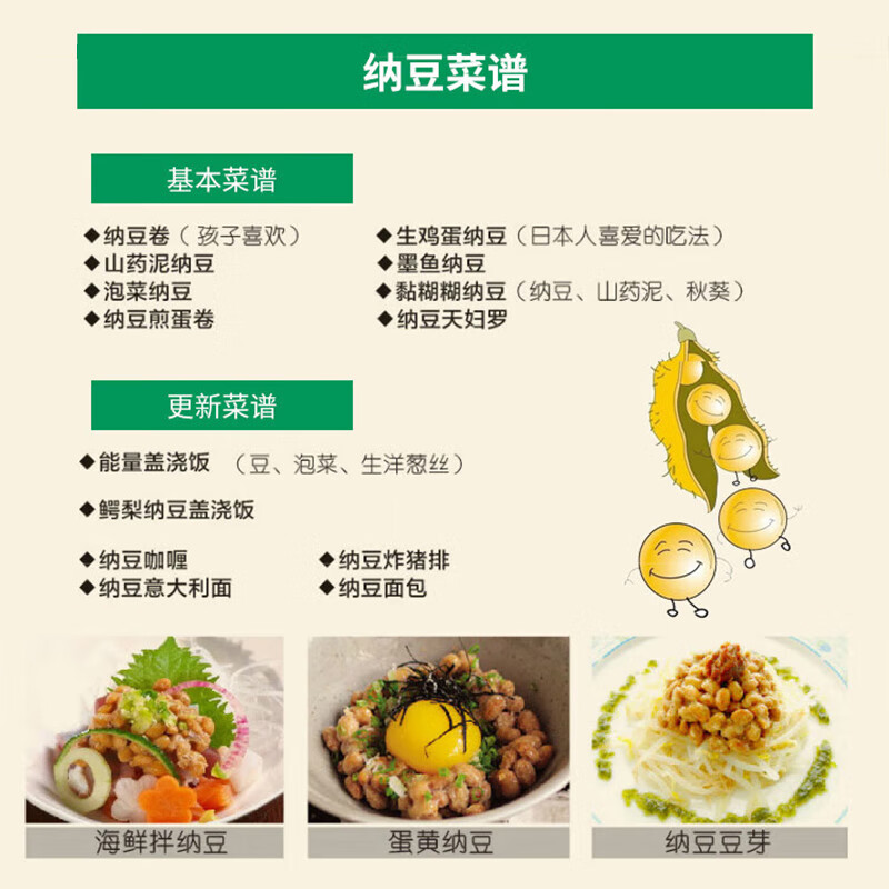 Kitamura Tokyo Natto 132g (44g x 3) - Autentyczna japońska fermentowana soja