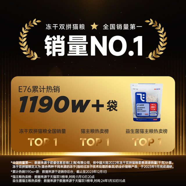 A Fei and Badi Cat Food E76 Probiotic Freeze-dried Double Paired Cat Food 60g Try Pack