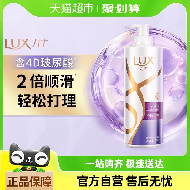 Lux hyaluronic acid moisturizing silky shampoo 750g long-lasting fragrance collagen water light ...