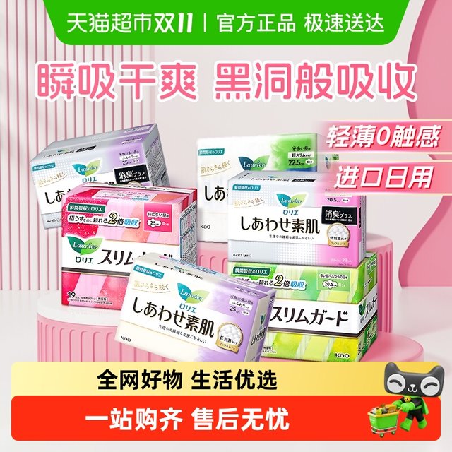 Imported Japanese Kao Leerya zero-touch sanitary napkin for daily use ...