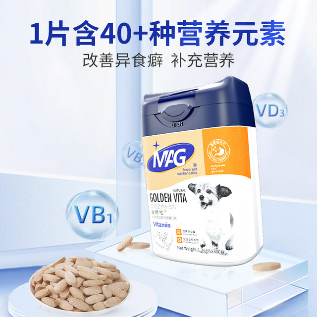 MAG Golden Vita pet conditioning gastrointestinal vitamin dog compound ...