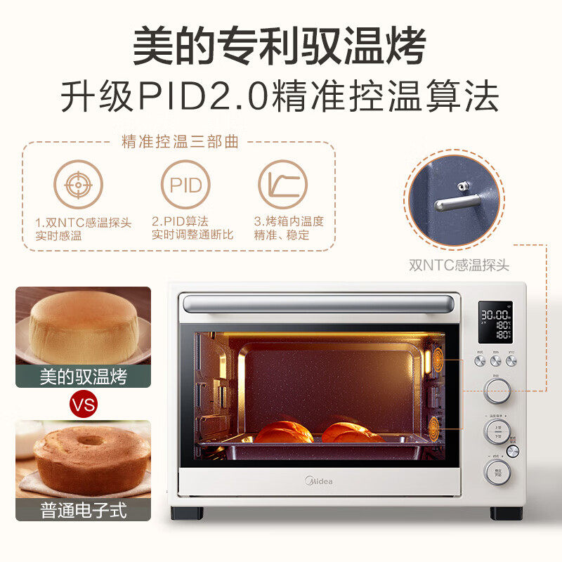 Four électrique Midea 40L avec circulation d'air chaud - PT4012W