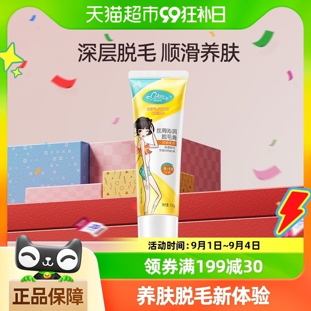 mayllie/Marbella Hair Removal Cream 100g mildly removes female armpit ...