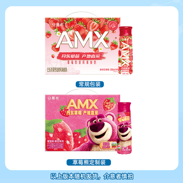 Ilian Muxi AMX Dandong Strawberry Yogurt 230g*10 full box student nutritious breakfast