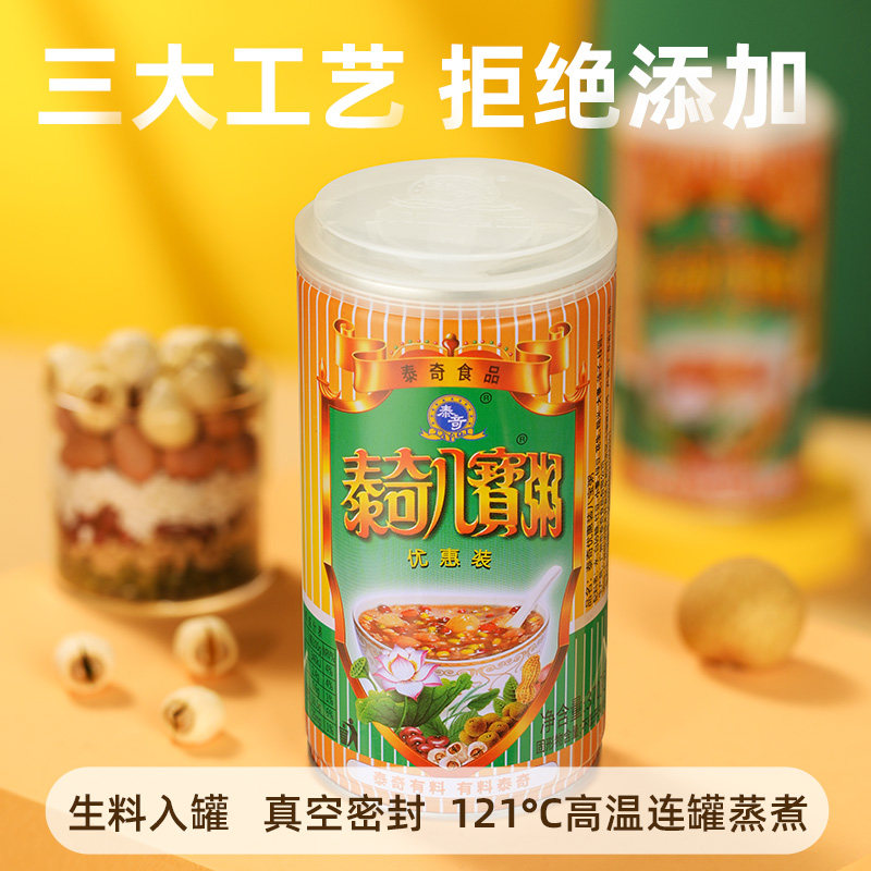 Techi Taiqi Gachas de Ocho Tesoros - Longan y Semilla de Loto - 12 ...