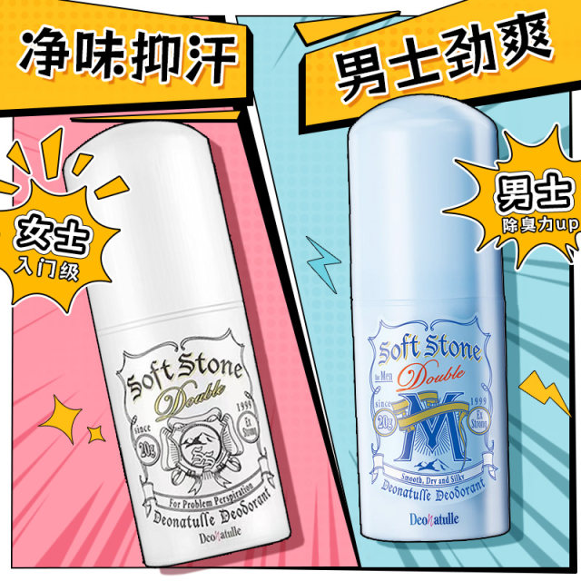 Japan's Deonatulle/Du Dele antiperspirant stone underarm female ...