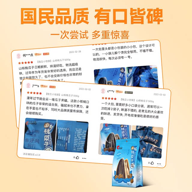 Qiaqia Pecan Flavored Melon Seeds and Nuts Roasted Seeds 500g Snacks ...