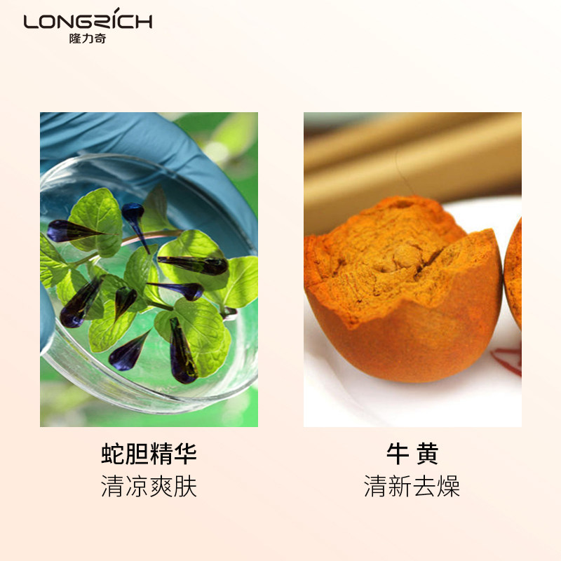 Longrich Snake Gallbladder Floral Water - 195ml