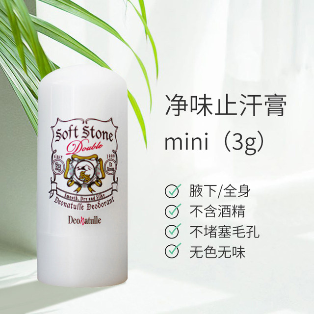 Deonatulle/Du Dele Japanese deodorant deodorant deodorant deodorant ...