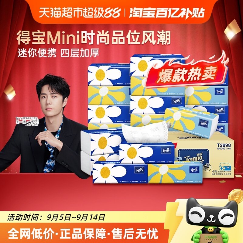 Tempo Soft Facial Tissues - 80 Sheets x 18 Packs - 4-Ply