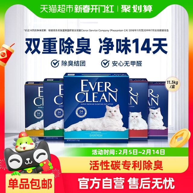 EverClean Platinum Diamond Original Imported Cat Litter Bentonite Deodorant 25 pounds Low Dust ...