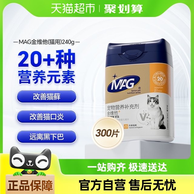 MAG Cat Gold Vitamin 300 Tablets Multivitamin Cat Multivitamin B2 for ...