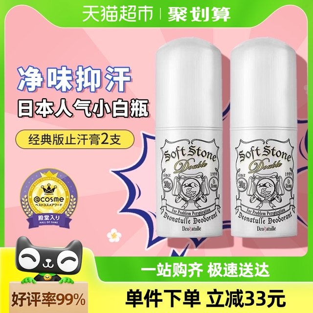 Japan's Deonatulle/Du Dele antiperspirant stone underarm female ...
