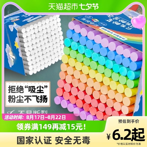 Free shipping dsb color round water-soluble dust-free hexagonal chalk ...