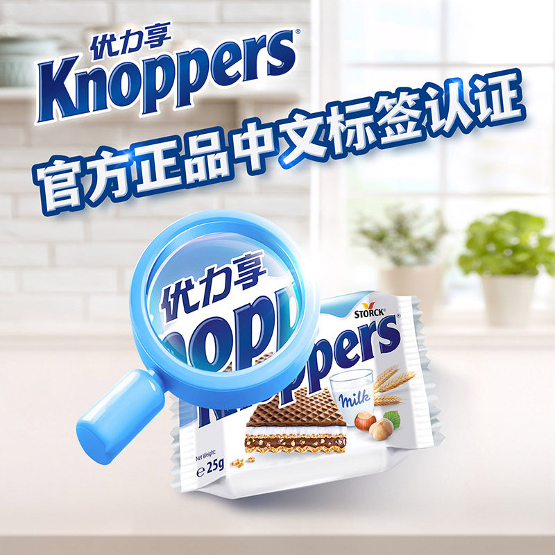 Knoppers German Chocolate Wafer Biscuits 600g