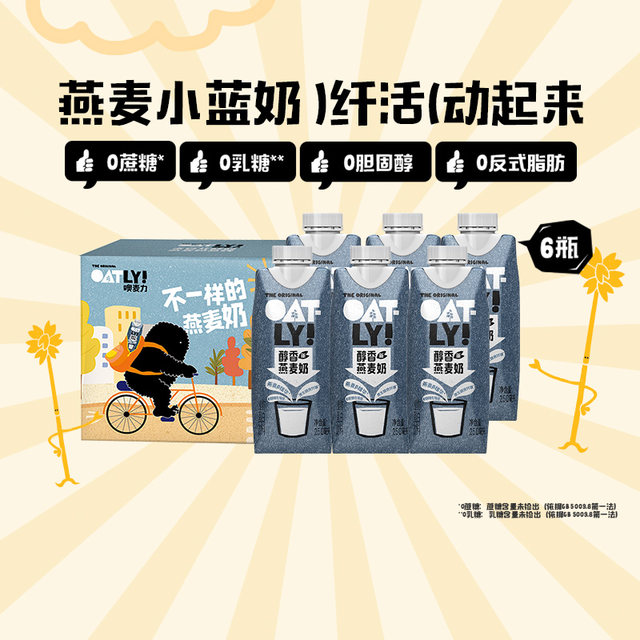 OATLY OatLY Coffee Master Mellow Combination Oat Milk 250ML*12 Breakfast Milk Plant Beverage 0 ...