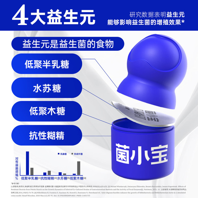 Bacteria Xiaobao Space No. 15 Qianyi B420 Probiotics 2g*10 bottles ...