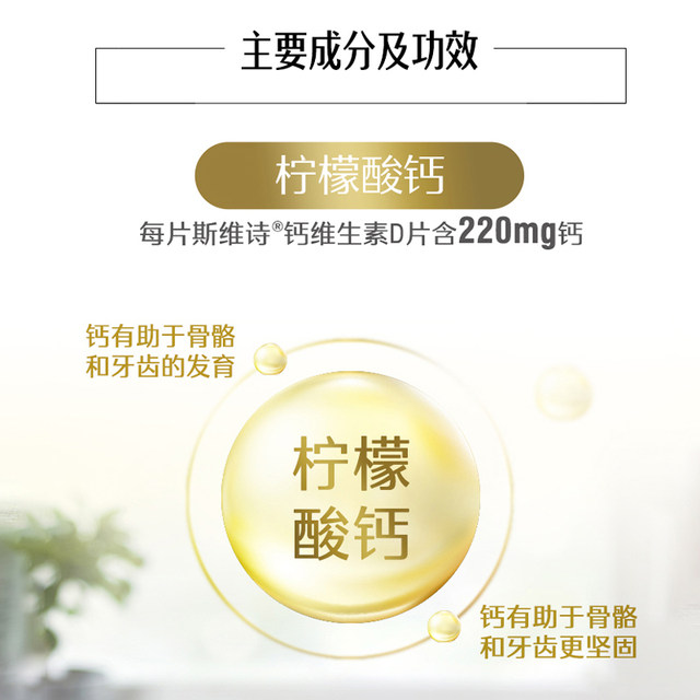 Swisse Calcium Citrate Tablets 1.23g*90 Vitamin D3 Family Calcium ...