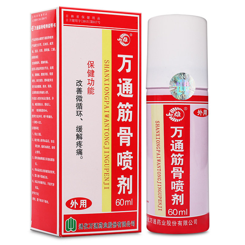 Wantong Muscle Spray 60ml - Joint & Muscle Pain Relief