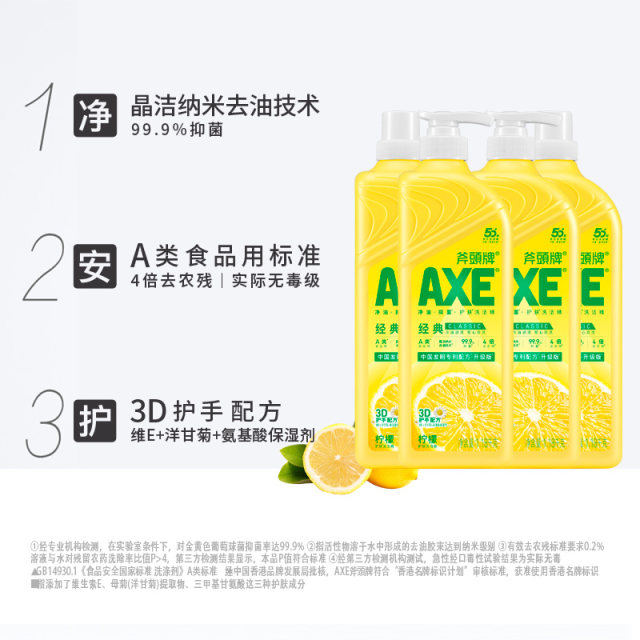 AX/AX brand detergent lemon skin care 1.18kg*4 washable fruits and ...