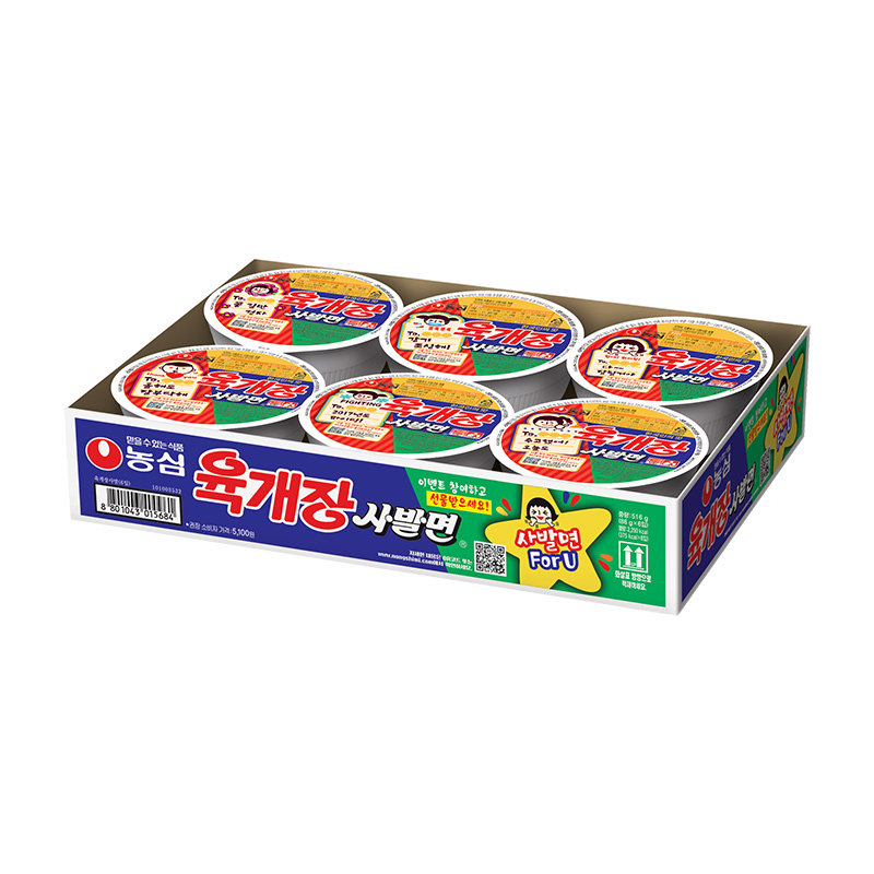 Nongshim Korejski pikantni goveji ramen skledica - 86g x 6 pakiranje
