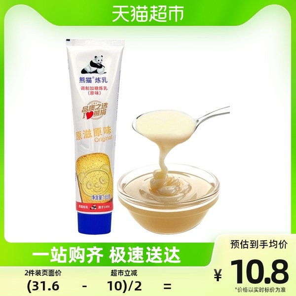 Panda brand original flavor 185gx1 stick breakfast condensed milk ...