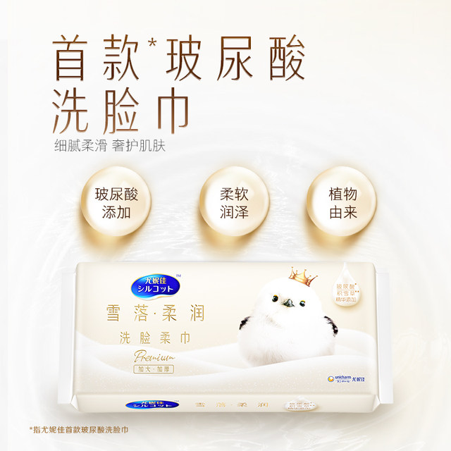 Silcot/Shurko Unija Shuko disposable large hyaluronic acid facial ...