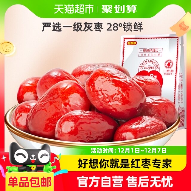 I miss you first-class fresh dates 500g candied dates no-wash ready-to ...