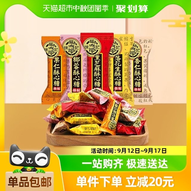 Xu Fuji candy mixed flavor crispy candy 578gx2 pieces in bulk classic ...