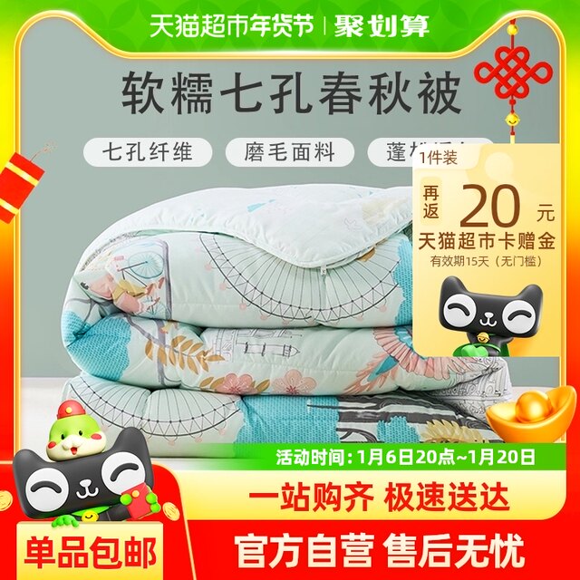 Funna produced by the quilt, Xia Liang was thickened by the spring and ...