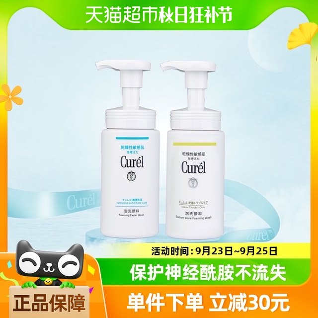 Curel / Curel Cleansing Foam Amino Acid Cleanser Sensitive Muscle Men ...