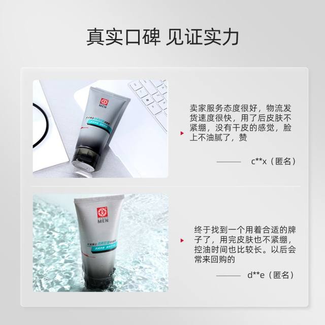 Dabao Men's Special Oil Control Facial Cleanser Refreshing Facial ...