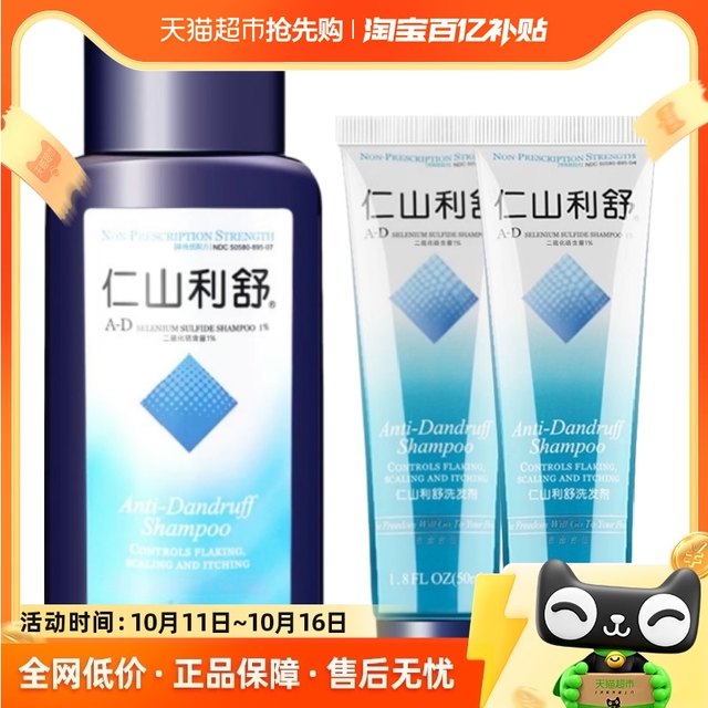 Renshan Lishu anti-dandruff and anti-itch shampoo selenium disulfide ...