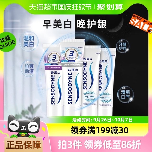 Sensodyne anti-sensitive toothpaste for adults containing fluoride mint ...