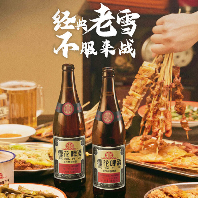 Snowflake Beer Classic Shenyang Old Snowflake 12 degrees 640ml12 ...