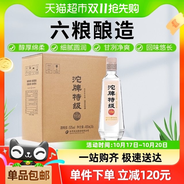 Tuopai Shede liquor T6850 degree 480ml*6 bottles boxed strong-flavor light bottle grain gift liquor