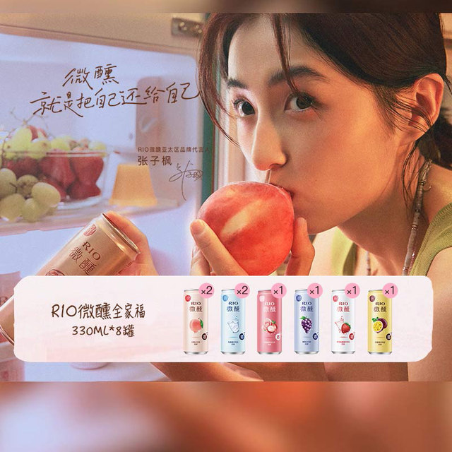 RIO Ruiao pre-mixed cocktail series family portrait multi-flavor 330ml*8 fruit wine and foreign wine