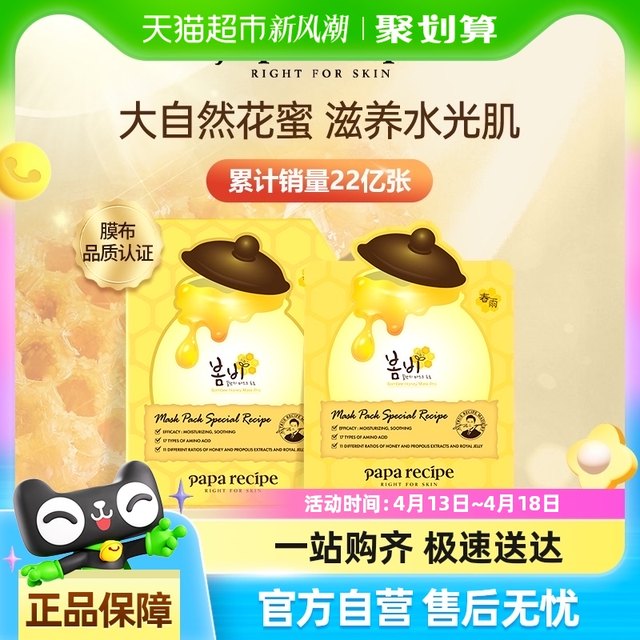 Spring Rain Classic Moisturizing Pore Shrinking Mask Available