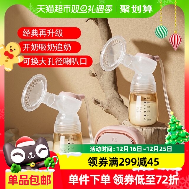 Xinbei milk suction, electric bilateral fully automatic large suction painless, painless ...