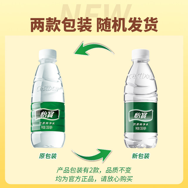 Yibao drinking water pure water non-mineral water 350ml*24 bottles/box ...
