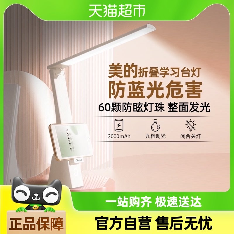 Midea LED Desk Lamp for Students - Reading & Study Light