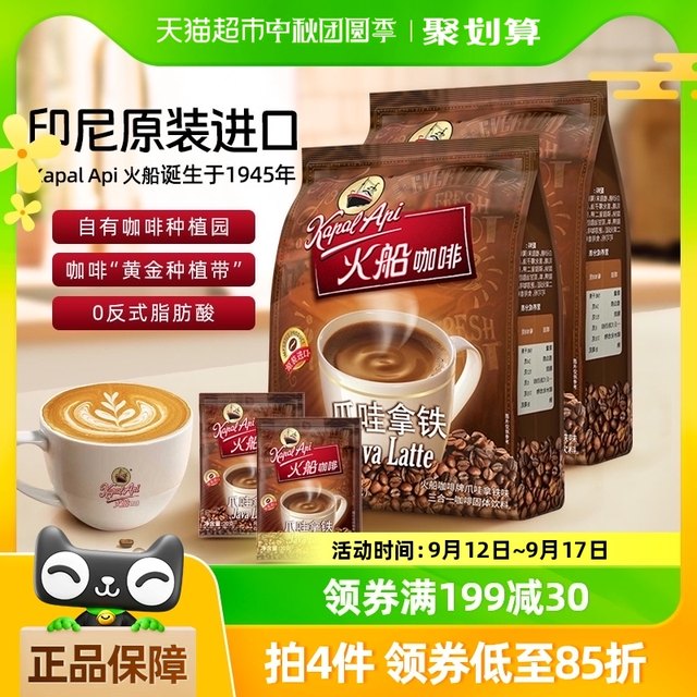 Imported from Indonesia, Fireship instant coffee Javanese latte 20g*50 ...