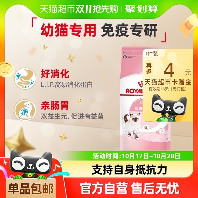 Royal K36/BK34 kitten cat food 2kg British short American short ragdoll kitten full price food ...