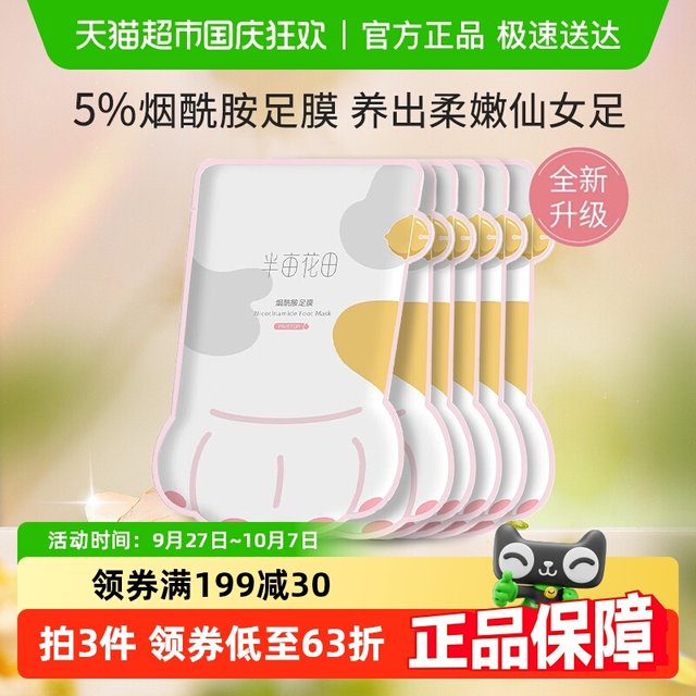Half acre flower field cat claw foot membrane cover foot membrane ...