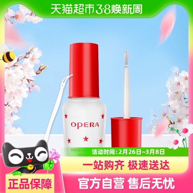 Opera/Eperin double eyelid patch beautiful eyelid liquid 7g false ...